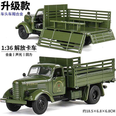 1:72 Scale Ukrane Russan KrAZ-260 Tractor Mltary Vehcle