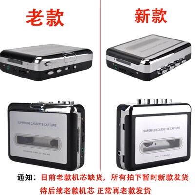 new usb cassette capture player,tape to pc, super portable u
