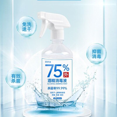 1pcs 5 10pcs 75% alcohol spray disinfectant convenient 100ml