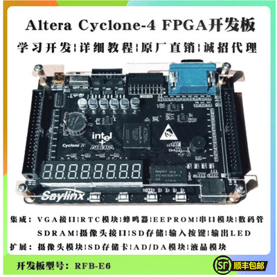 FPGA开发板EP4CE6F17初学