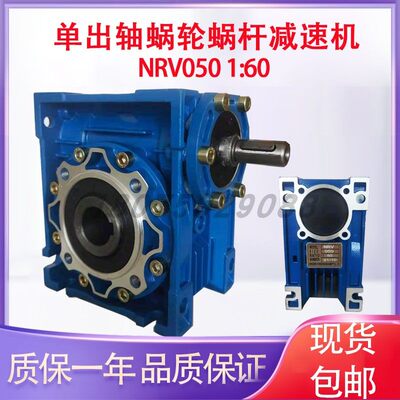 NRV蜗轮蜗杆减速机变速箱