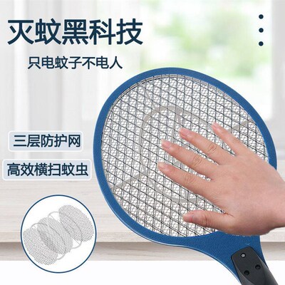 Ding Hao 006 Direct Insertion Rechargeable Electric Mosquito