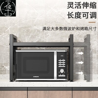 Kitchen multi-layer telescopic microwave oven storage rack