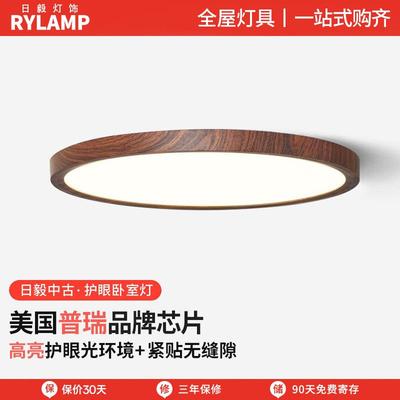 中古风超薄卧室吸顶灯书房圆形客餐厅房间灯侘寂风胡桃木色灯具