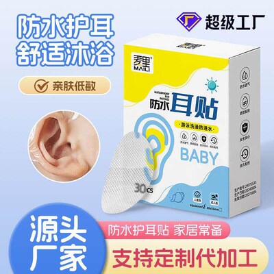 30 Disposable Waterproof Ear Plugs for Newborns, Bathing and