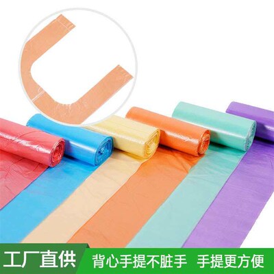 Household Disposable Portable Garbage Bag Breakpoint Colorfu