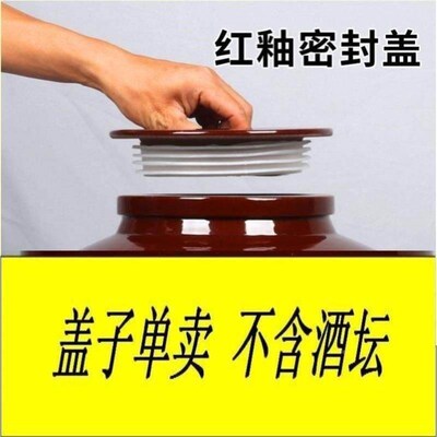 Pickle jar sealing lid wine jar lard jar porcelain lid singl