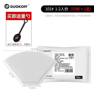 Coffee Filter Papers Unbleached Brown Replacement Cone跨境新
