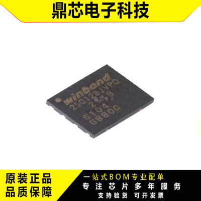 华邦W25Q128JVPIM/IQ存储IC