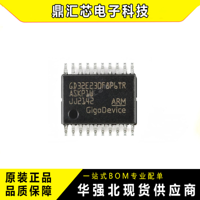 GD32E230F8P6TRTSSOP-20MCU