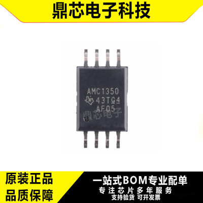 全新原装AMC1350DWVR精密电压IC