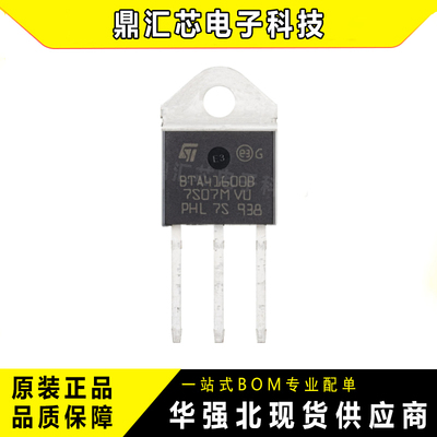 原装正品三端双向可控硅40A/600V