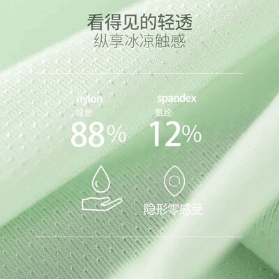 Mint Quick-drying Pants Graphene Antibacterial Comfortable B