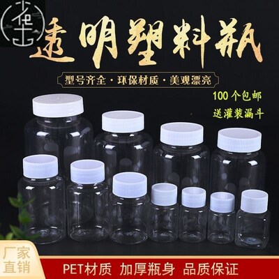 15 / 30 / 50 / 100ML small bottle with cap clear plastic bot