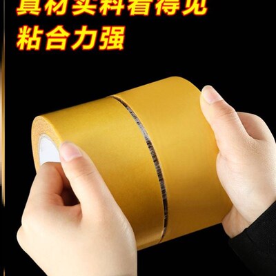 Double-sided duct tape strong high viscosity decoration wall