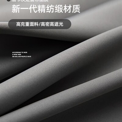 curtain window Bedroom shading blackout heat insulation窗帘