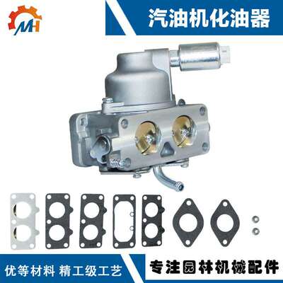 百力通150化油器 Briggs Stratton 791230 699709 499804 405777