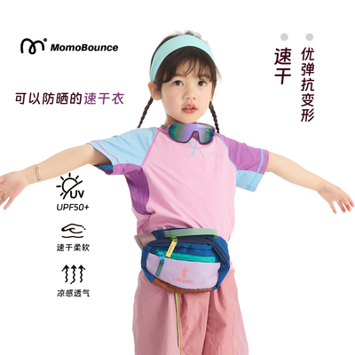 儿童速干衣女童T恤大童拼接短袖