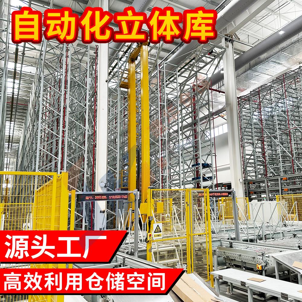 智能仓储货架自动化立库横梁式货架技术可靠准期交货 堆垛机货架
