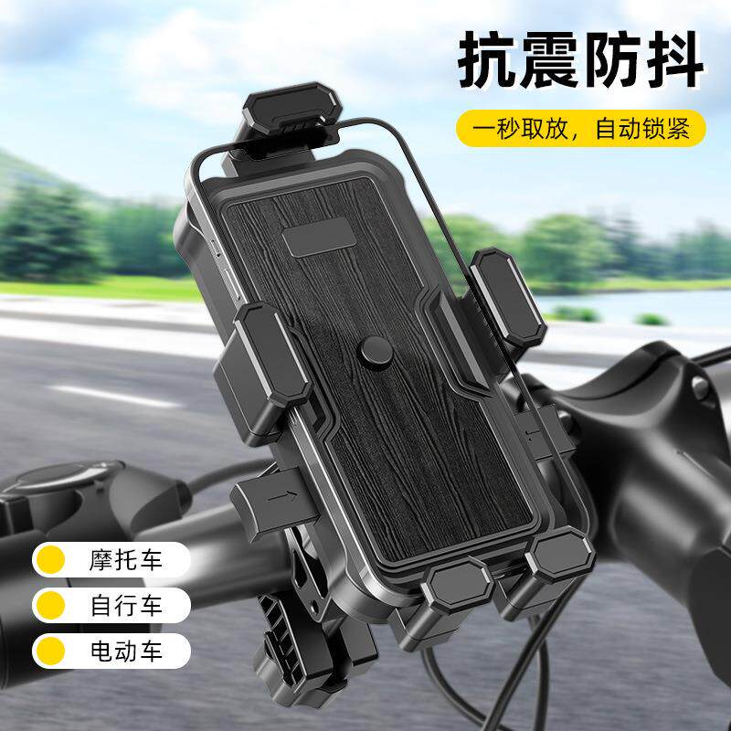 自行车手机支架电动车摩托车导航支架防震通用外卖骑行手机支架
