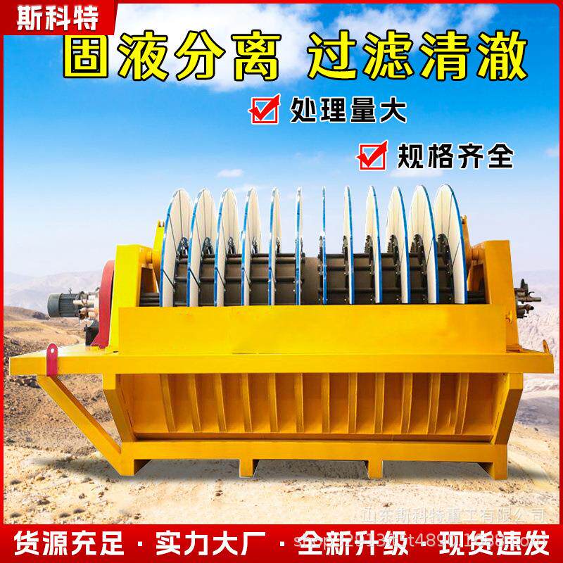 盘式洗沙场过滤器圆盘陶瓷真空过滤机铁矿煤矿石材厂污水处理设备