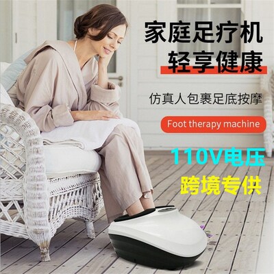 110V出口足疗机气囊脚底按摩器足部仪湾美国Foot massage machine