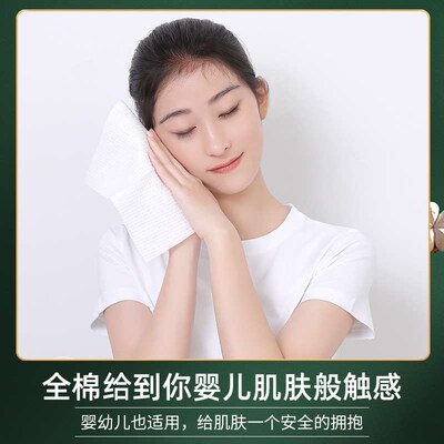 Cotton Yang Cotton Face Washing Towel Disposable Beauty Salo