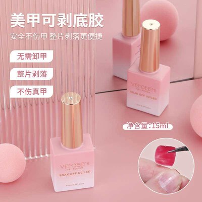 New Peelable Base Glue Nail Art Practice Armor Agent Whole P