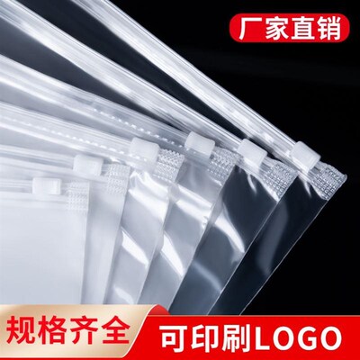 Zip-lock bag sealed plastic transparent pull-out travel