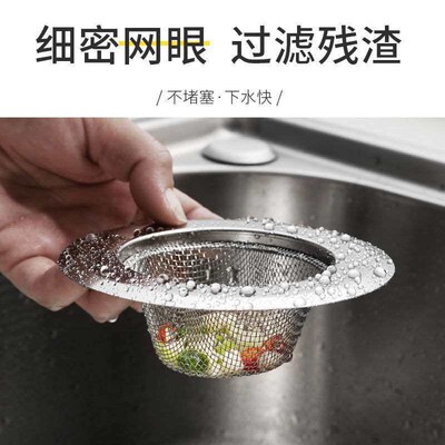 Kitchen sink filter stainless steel anti-blocking artifact w
