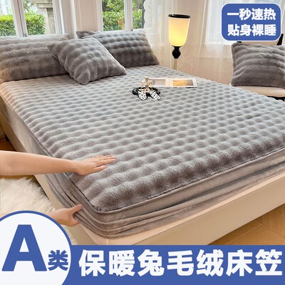 Fully Wrap Bed Fitted Sheet  Warm Mattress Protective Cover