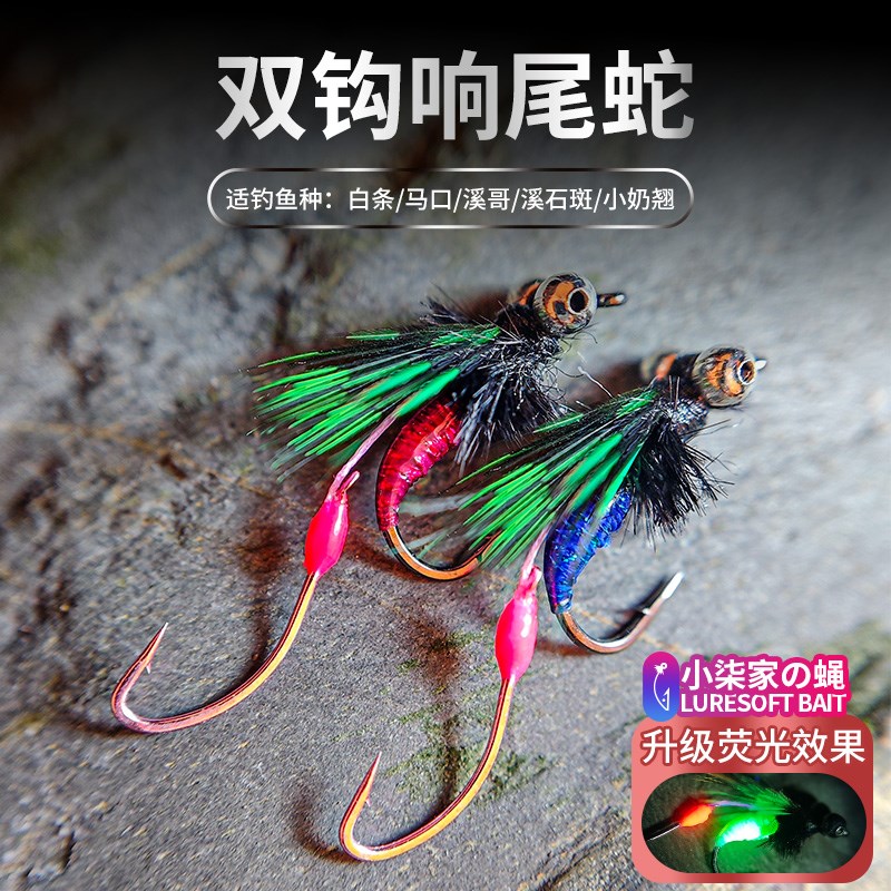 响尾蛇毒蚊飞蝇钩双钩钓组微物路亚饵白条马口翘嘴瓜子亮片仿生饵