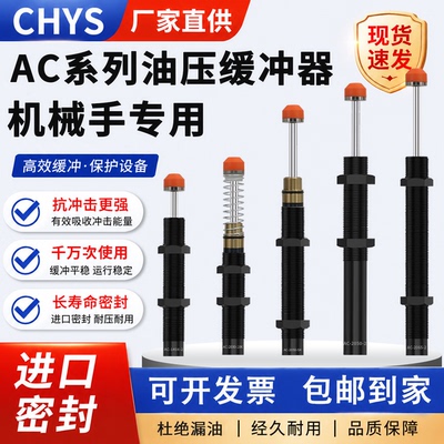 机械手双向油压缓冲器稳定精准