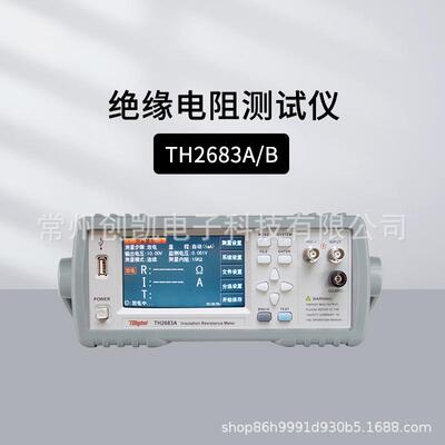 同惠TH2681绝缘电阻测试仪TH2683A/2684 TH2690/2691高阻计皮安表