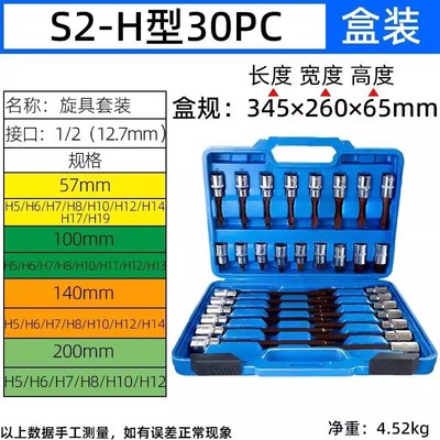 旋具筒头大飞电扳手通用内六角六花星型梅花角1020cm长短压配