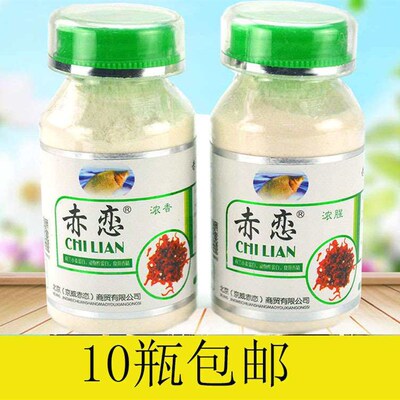 Jingwei red love strong fishy smell strong flavor red worm c