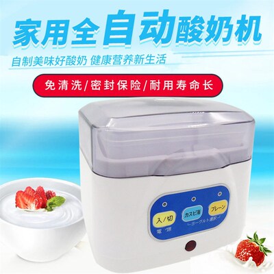 Mini Yogurt Machine Automatic Household Export Japan Vietnam