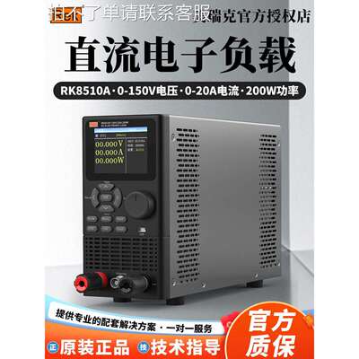 美瑞克直流电子负载仪RK8510/A/B/C/D电容电池内阻测试负载仪