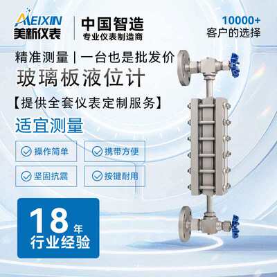 BX49H玻璃板液位计蒸汽锅