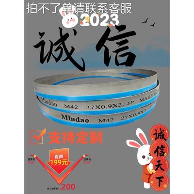 GB4240带锯床机用金属切割M42双金属带锯条型号34X4650/4600/4560