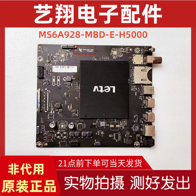 原装乐视L49XFCNN X49 L433L3 L403P3主板MS6A928-MBD-E-H5000