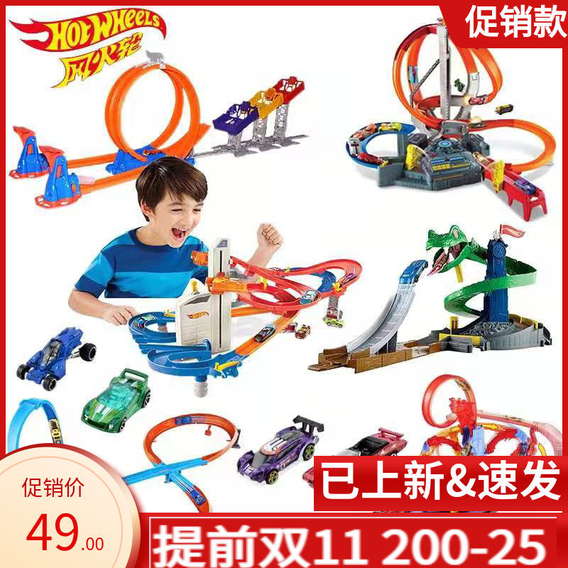 风火轮轨道电动竞技赛道男孩玩具合金车轨道套装男孩玩具Y3105