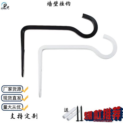 6 inch 8 inch wall hook outdoor plant potted hanging wind la