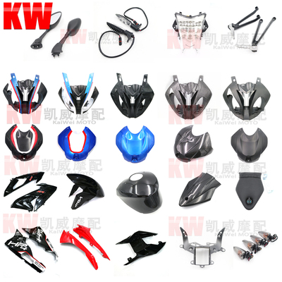 S1000RR 15 16 17 18年 HP4 全车外壳 板花 配件 包板 车头 脚踏