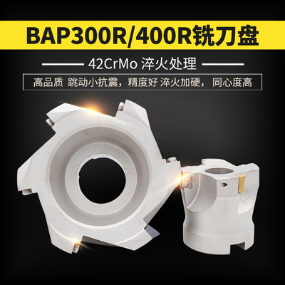 铣刀盘300R 400R刀头1135 1604r0.8直角刀盘50 63 80 100 125 160