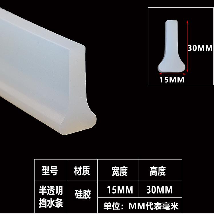 硅胶可弯曲挡水条卫生间地面厕所台面透明阻水自粘条干湿分离胶条