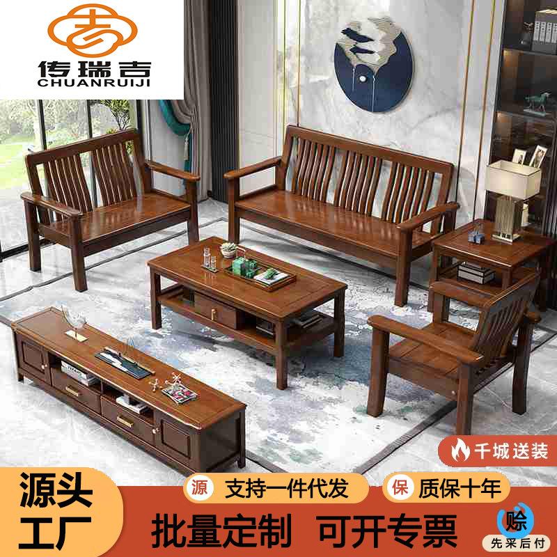 中式全实木沙发现代客厅家具组合套装冬夏两用小户型简易木质沙发
