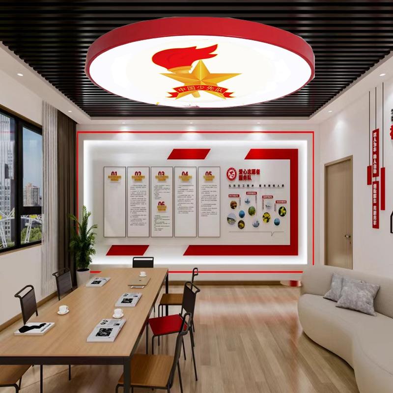 圆形少先队队徽吸顶灯学校会议室办公党建室少先队员红色文化吊灯