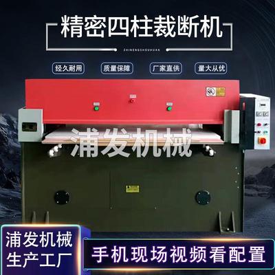 全自动砂纸裁断机移动头砂纸裁断机复绒砂纸裁断机下料机