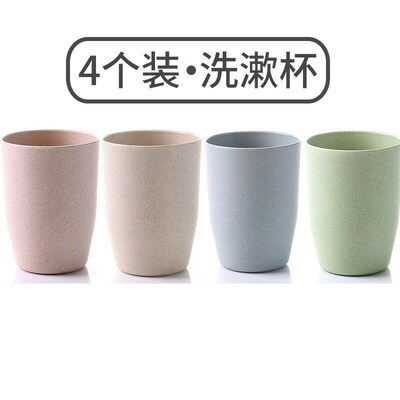 Wheat Straw Travel Round Rinse Cup Creative Drinking Cup Hou
